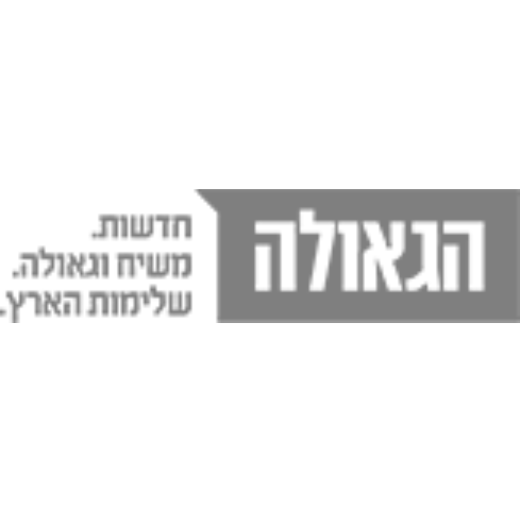 Hageula - charedim.info